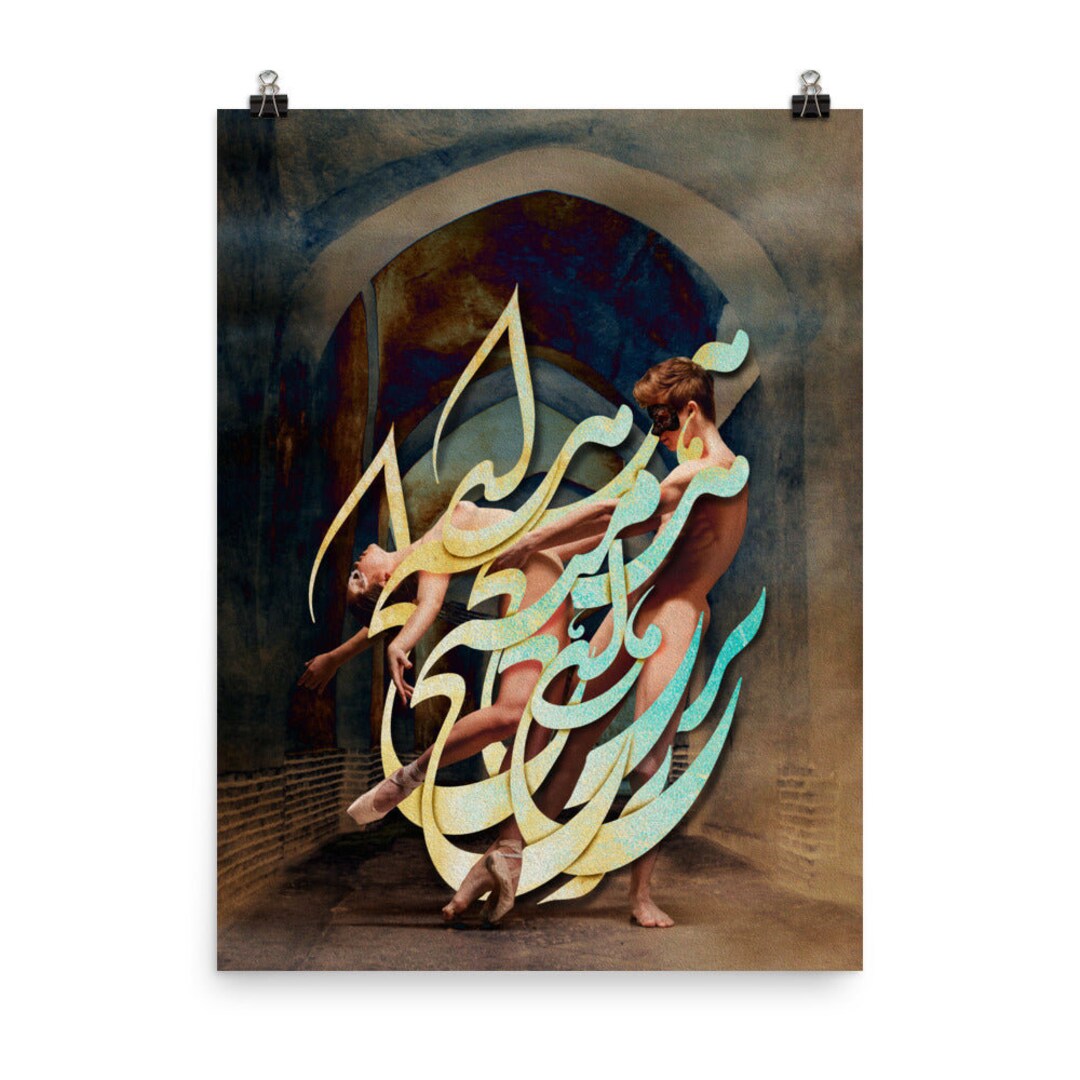 Hich | Persian Calligraphy Wall Art Poster | Unique Persian Gift ...
