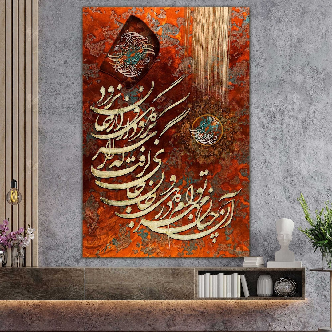My Love for Thee | Persian Wall Art | Persian Calligraphy Wall Art ...