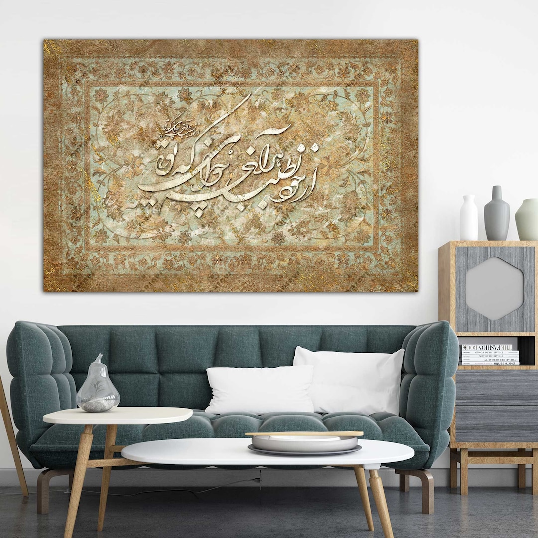 Ask Yourself Whatever You Want | Persian Wall Art | Persian Calligraphy ...