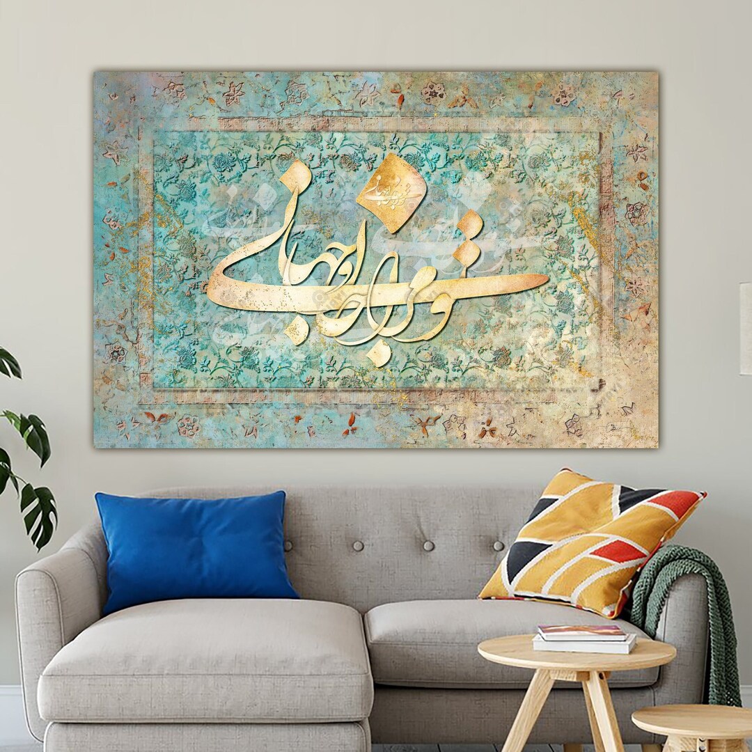Happy With You | Persian Wall Art | Persian Calligraphy Wall Art ...