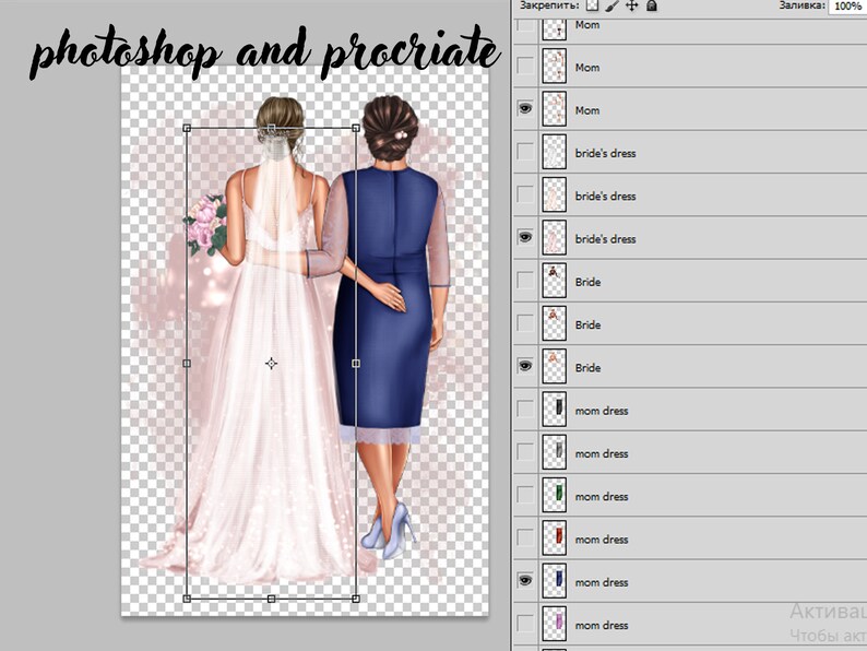 Wedding Clipart, Bride and Mom Personalized Clipart, Instant Digital ...