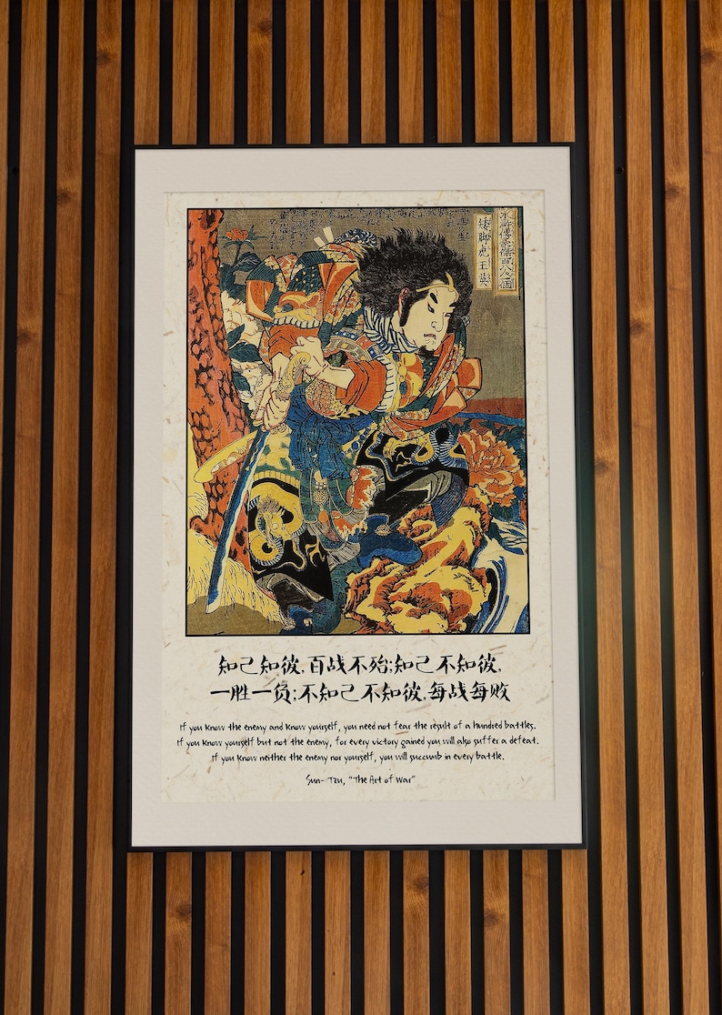 Sun Tzu Quote Chinese Calligraphy Art of Samurai Ukiyo-e Woodblock ...