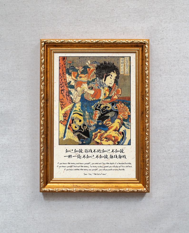 Sun Tzu Quote Chinese Calligraphy Art of Samurai Ukiyo-e Woodblock ...