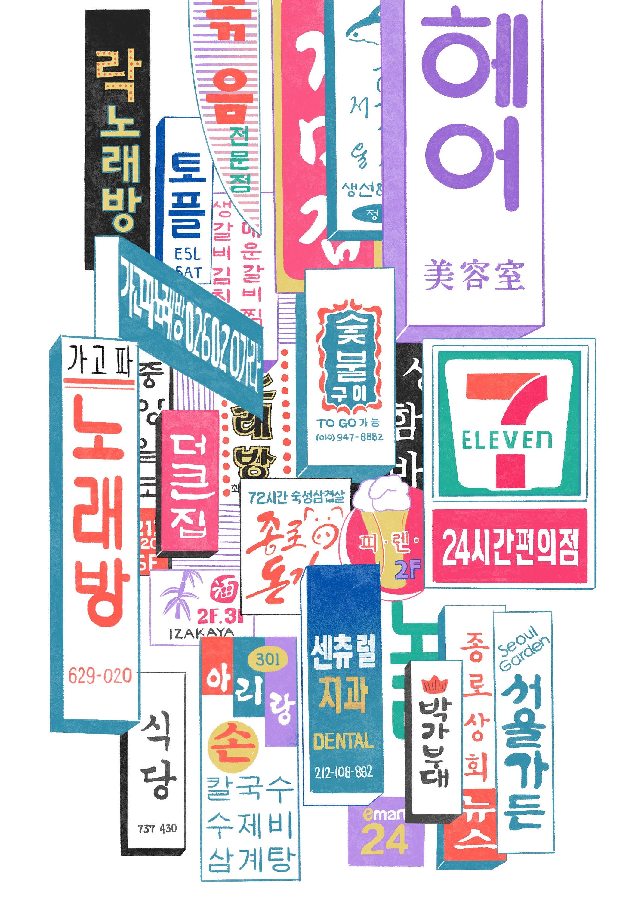 Hangul Poster-hangul Printable Wall Art Seoul City Street | Etsy