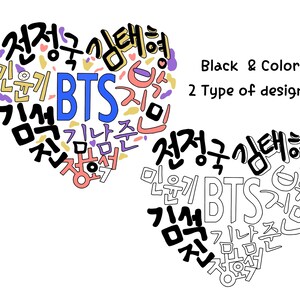 BTS SVG -bangtan Boys Korean Name,heart Vector for Cricut. - Etsy