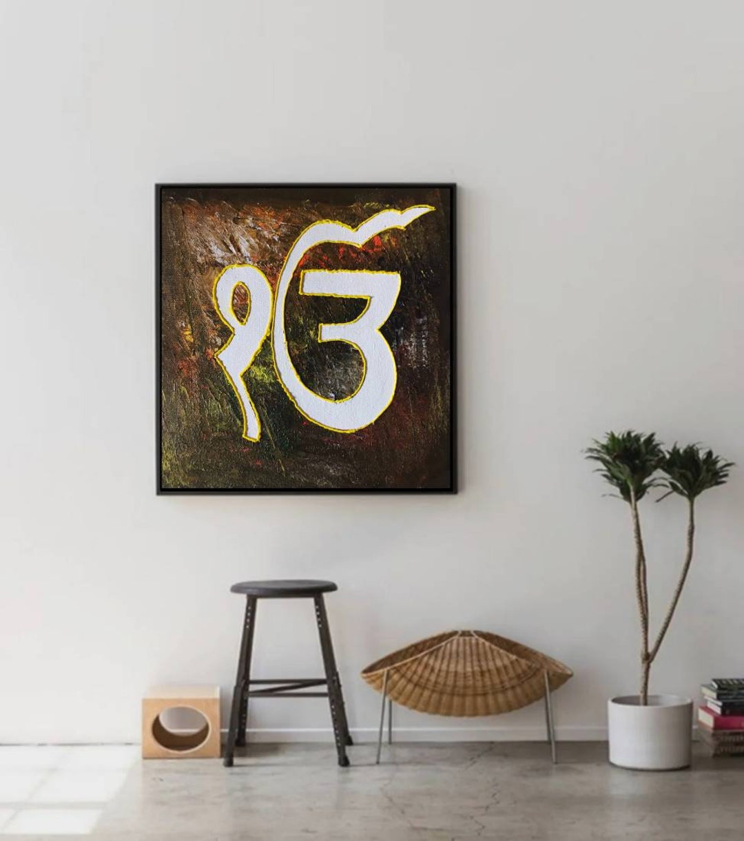 Ek Onkar Sign,ek Onkar Symbol Art Decor, Wall Decor, Sikh Home Decor ...