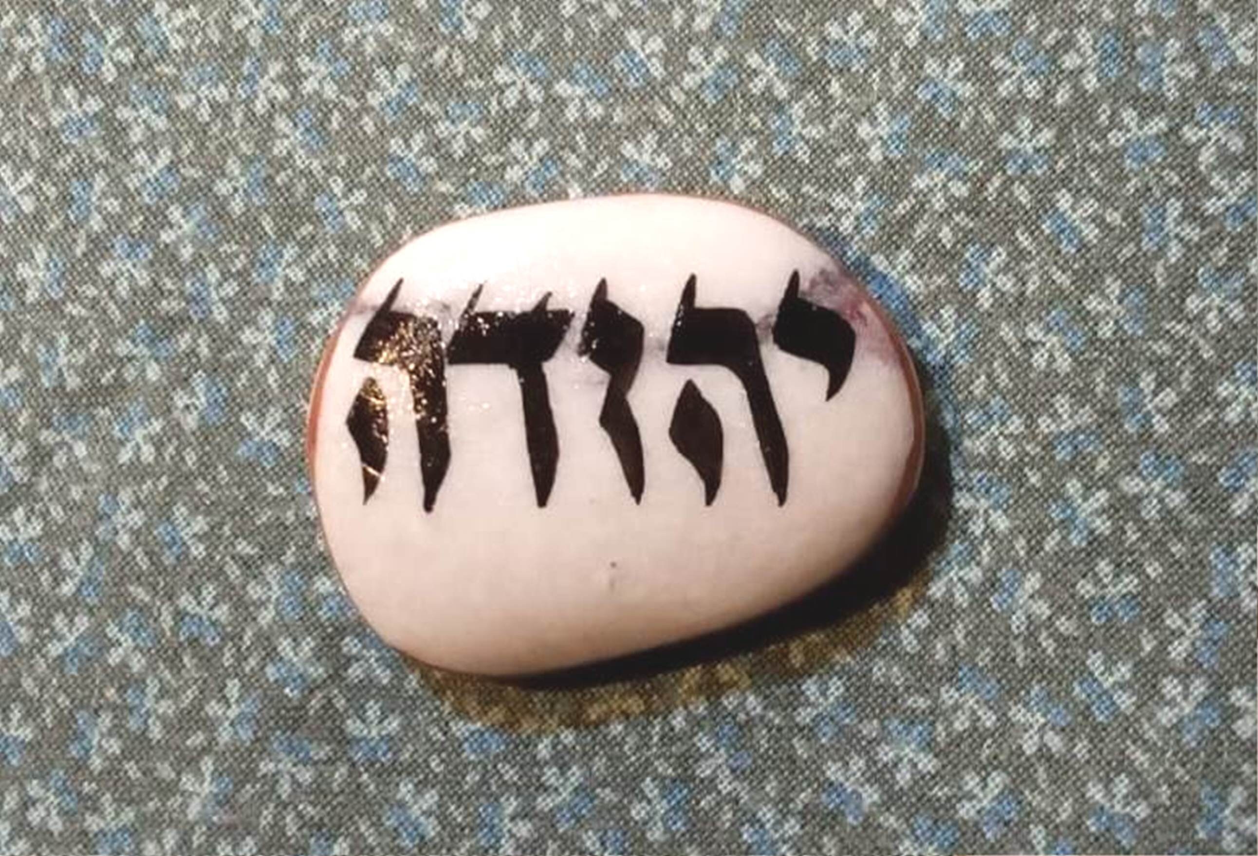 12 Tribes Israel Pebbles Hebrew Calligraphy Handemade Jewish 12 Sea ...