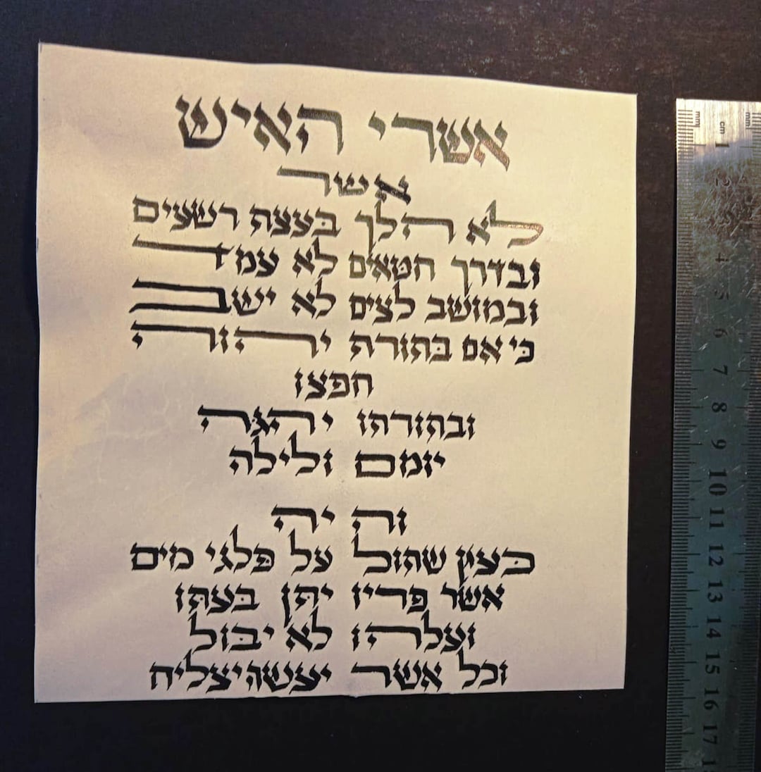 Tehillim Psalms Chapter 1 Tanakh Handmade Hebrew Calligraphy - Etsy