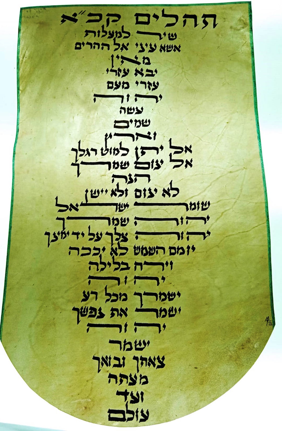 Tehillim Psalms Chapter 121 Tanakh Handmade Hebrew Calligraphy - Etsy
