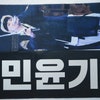 TXT Taehyun Reflective Slogan Banner - Etsy