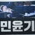 TXT Taehyun Reflective Slogan Banner - Etsy
