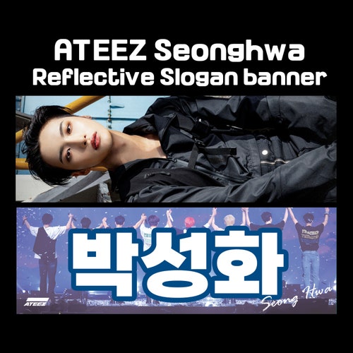 Ateez Hongjoong Reflective Slogan Banner - Etsy