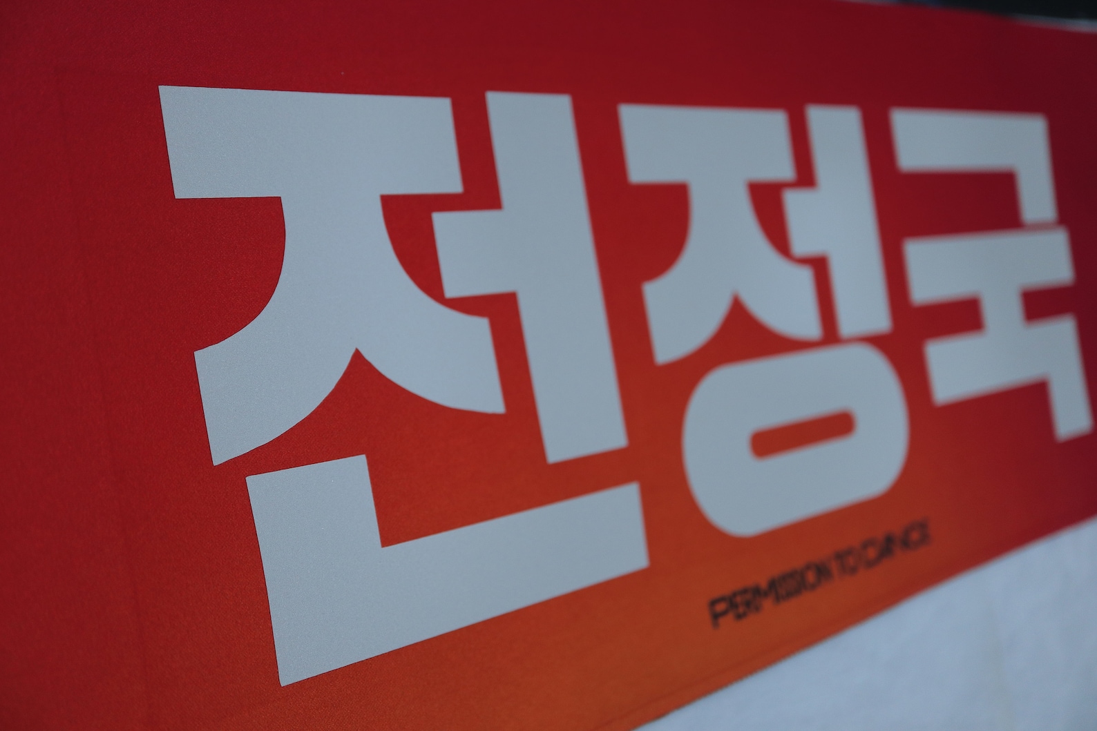 BTS Jungkook JK PTD Ver. Slogan Banner - Etsy