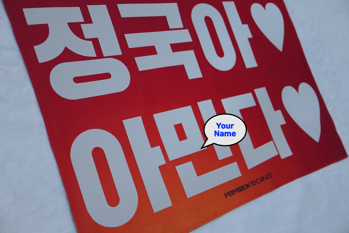 BTS PTD Ver. Jungkook Big Slogan Banner(your Name Customized Ver.) - Etsy