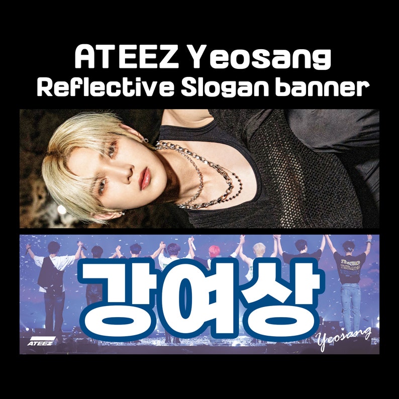 Ateez Yeosang Reflective Slogan Banner - Etsy