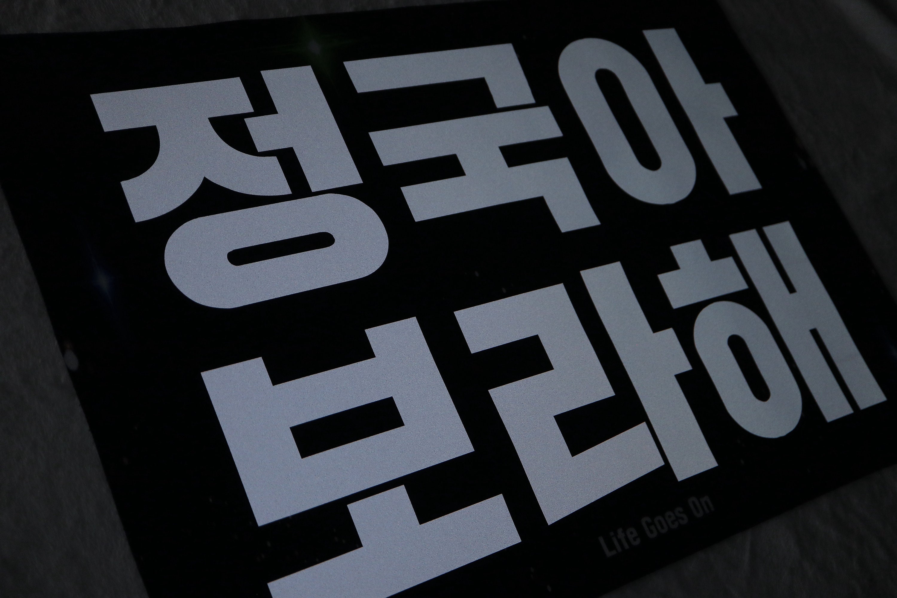 BTS Jungkook JK Big Slogan Banner - Etsy