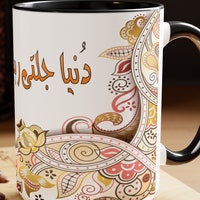Uzma Akser Arabic Calligraphy Name Mug Personalized Islamic Gift ...
