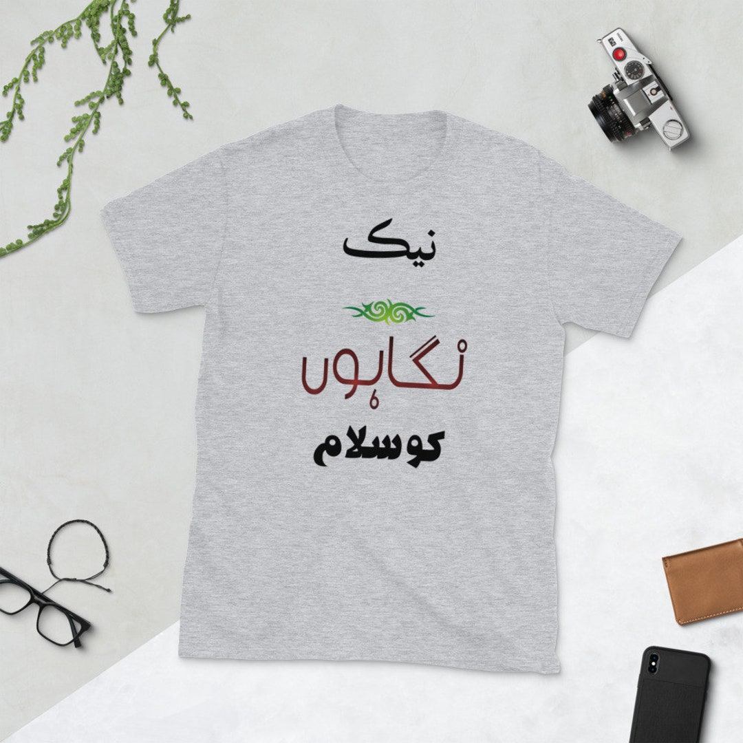 Pakistan Truck Art Rickshaw Poetry Shirt, Urdu Poetry Shirt, Nek ...