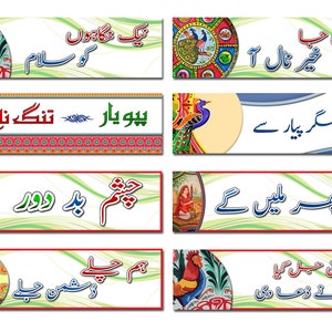 Urdu Bumper Sticker | Pakistan Truck Art | Pakistani Truck Art | Urdu ...