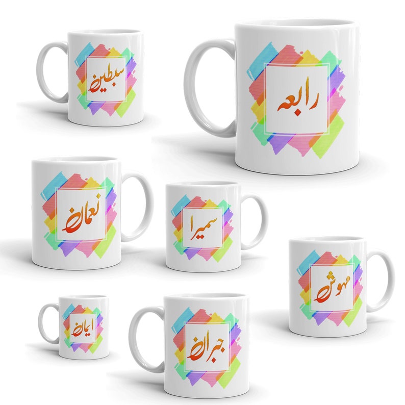 Custom Urdu Name Mug, Custom Arabic Name Mug, Customized Farsi Name Mug ...