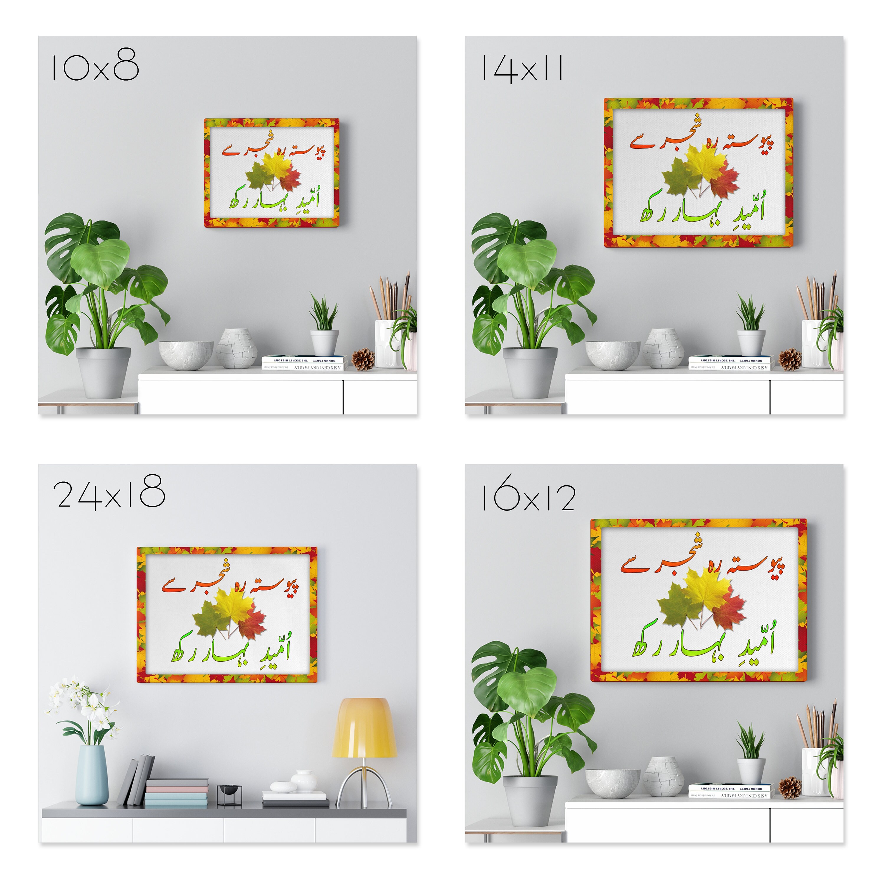 Allama Iqbal Pakistani Poetry Urdu pewasta Reh Shajr Se Canvas Gallery ...