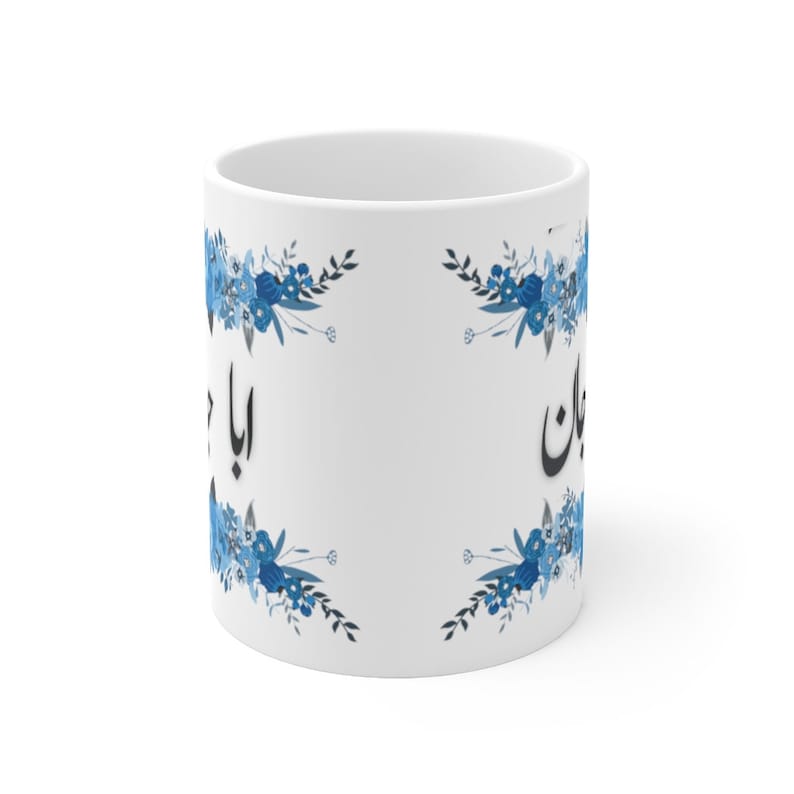 Ammi Abbu Amma Abba Urdu Gift in Urdu Print Desi Gift Personalized Urdu ...