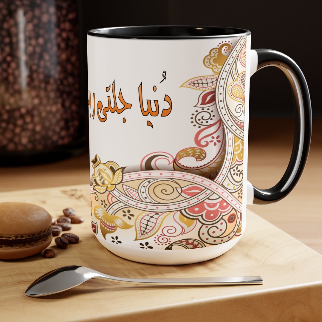 Urdu Funny Mug, Desi Gift, Dunya Jalti Rahe, Chai Chalti Rahe Pakistani ...