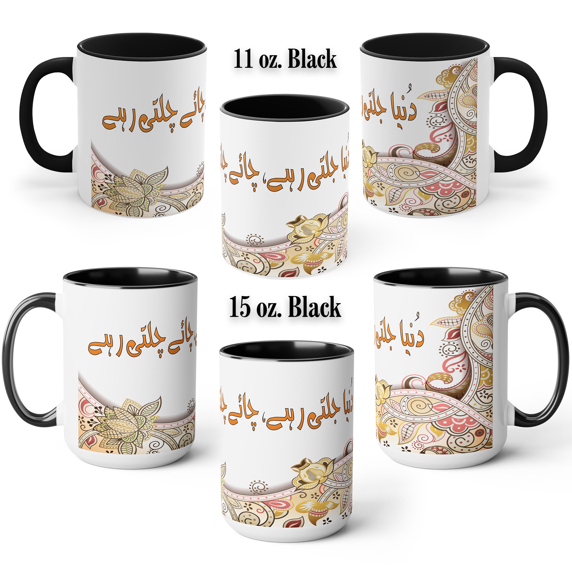 Urdu Funny Mug, Desi Gift, Dunya Jalti Rahe, Chai Chalti Rahe Pakistani ...