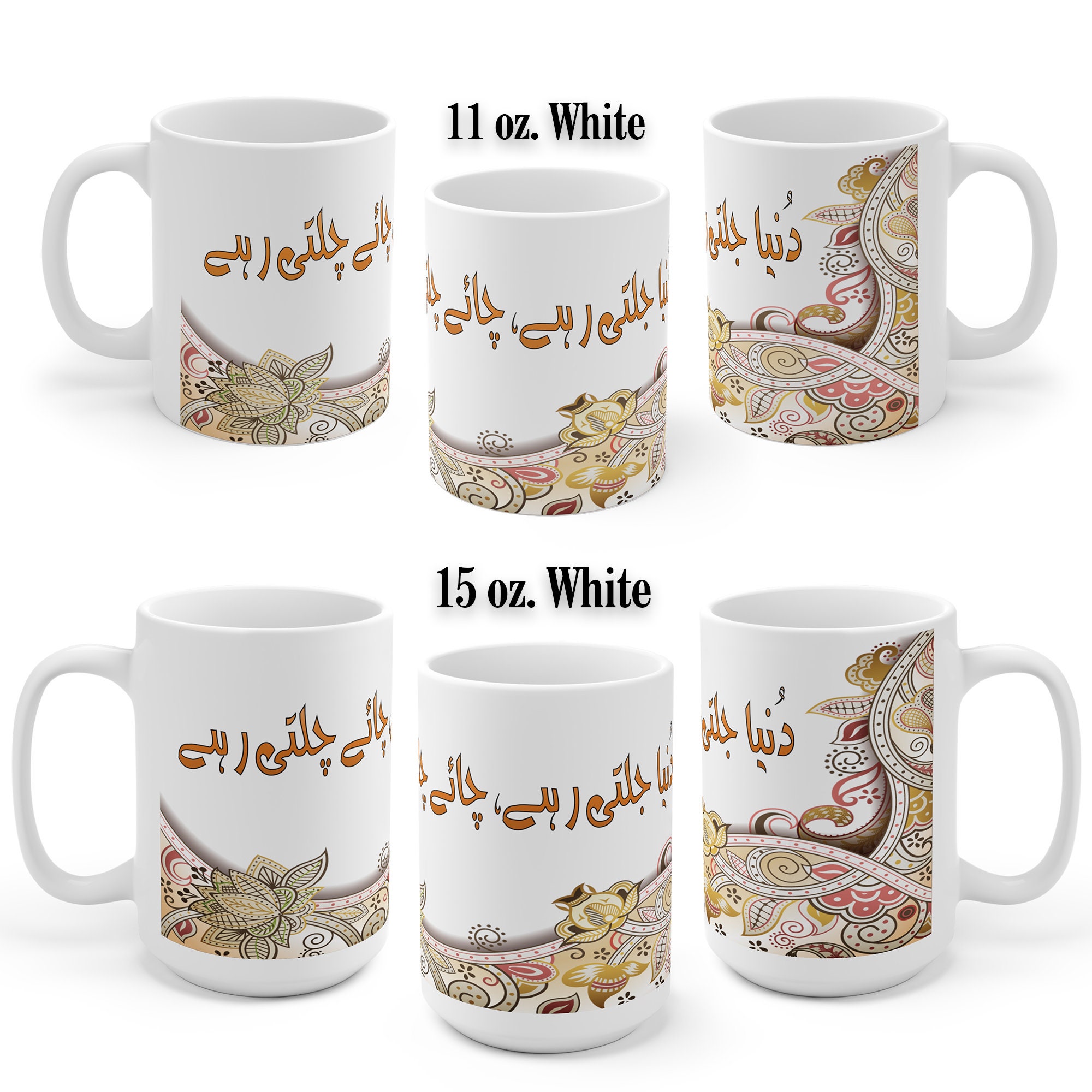 Urdu Funny Mug, Desi Gift, Dunya Jalti Rahe, Chai Chalti Rahe Pakistani ...