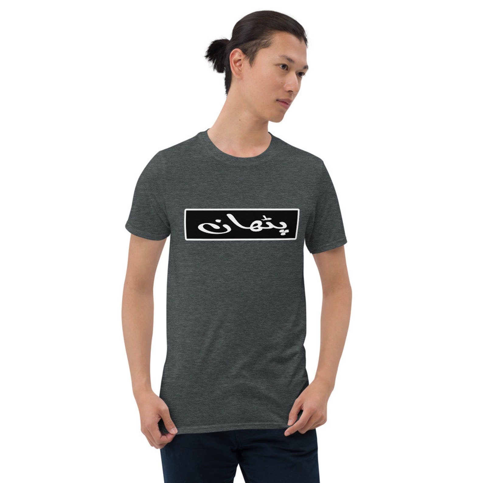 Pathan T-shirt Afghani Pushtu Funny T-shirt Short-sleeve Unisex - Etsy UK