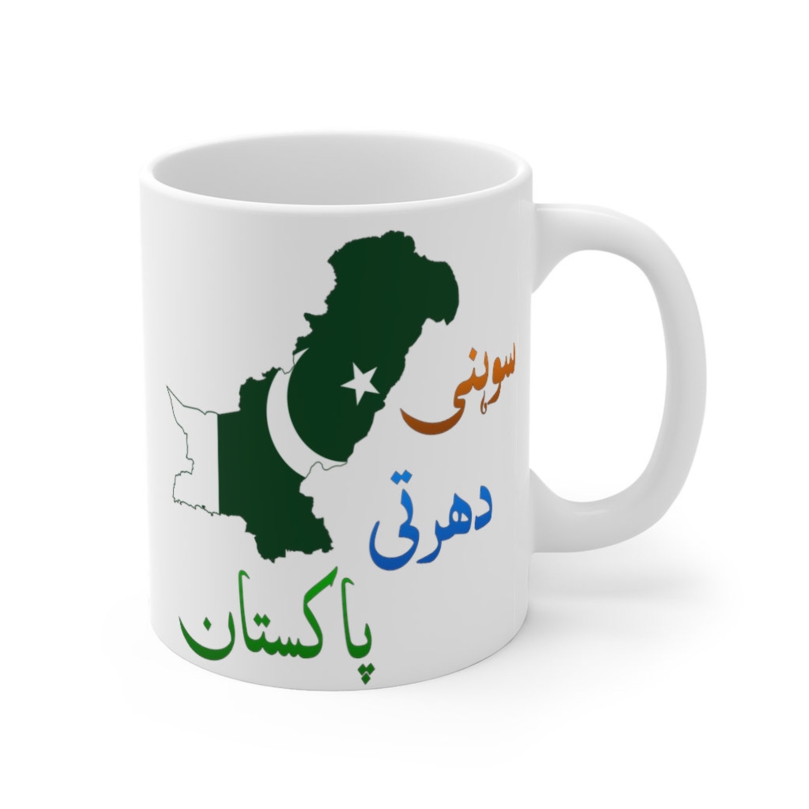 Urdu Mug, Pakistan Independence Day Mug, Qomi Tarana Mug, Pakistani ...