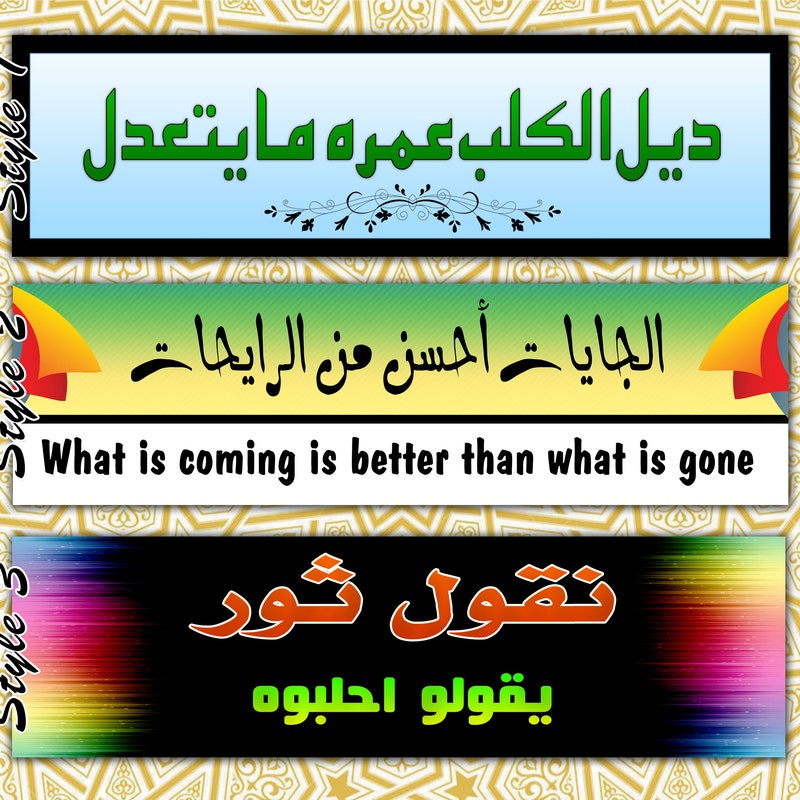 Arabic Car Decal - Etsy