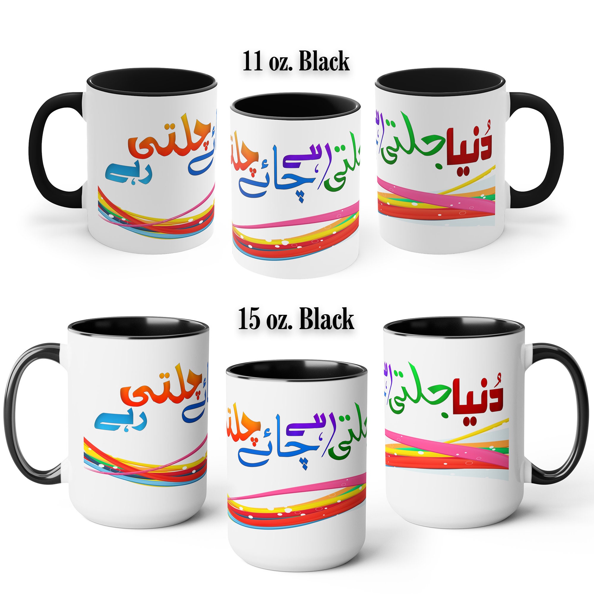 Urdu Calligraphy Mug, Dunya Jalti Rahe, Chai Chalti Rahe, Desi Urdu ...