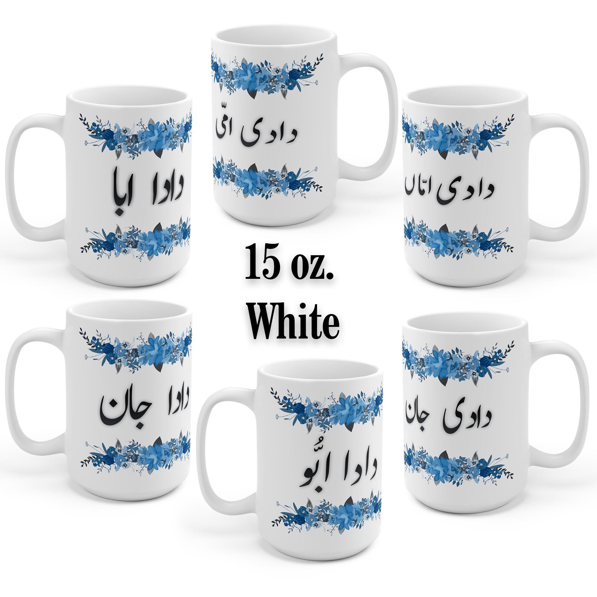 Dada Jaan Mug, Dadi Jaan Mug, Custom Urdu Mug, Personalized Arabic Mug ...