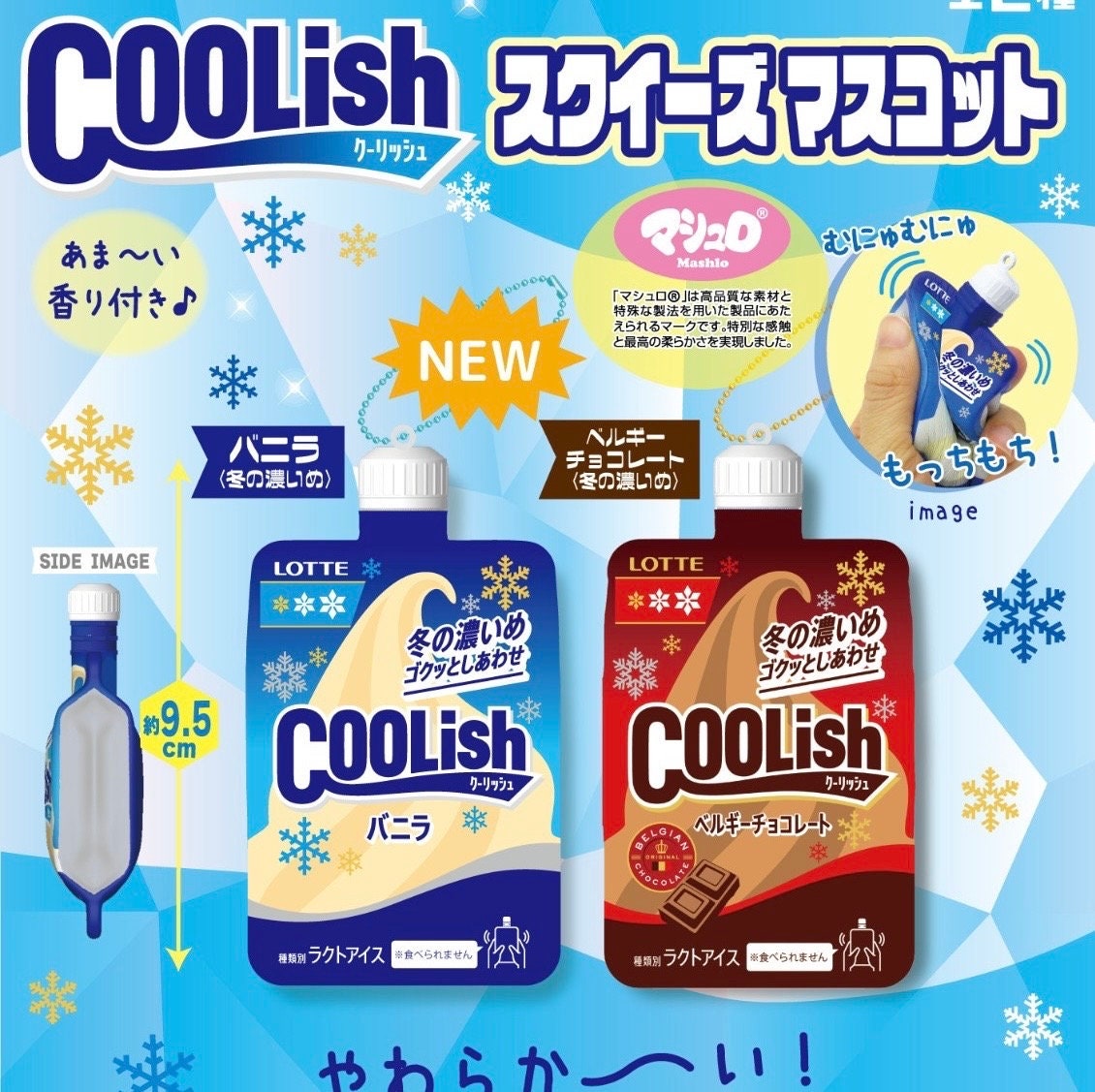 Lotte Coolish Japanese Drink Squishy Toy vanilla Blue - Etsy
