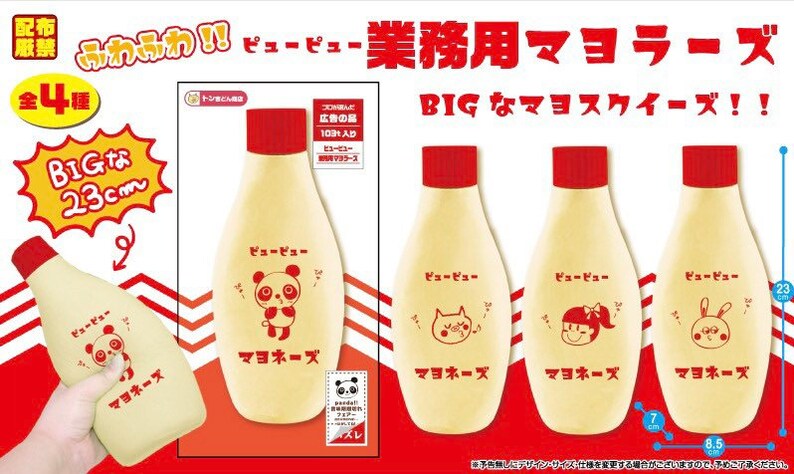 Japanese Large Mayonnaise Bottle Squishy Toy Panda - Etsy