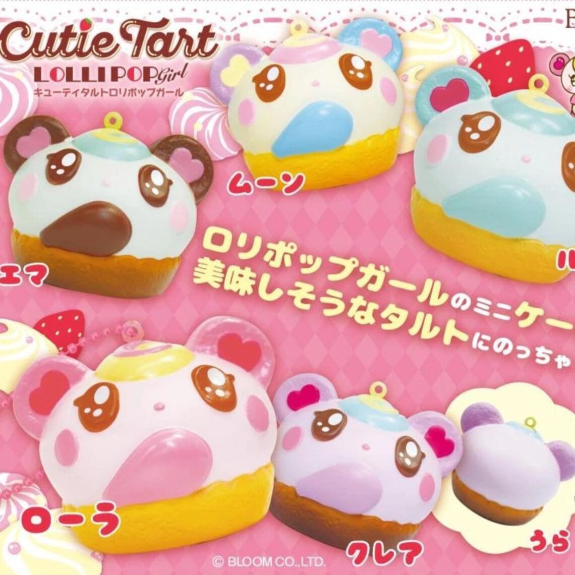 Ibloom Lollipop Girl Cutie Tart Squishy Toy yellow - Etsy