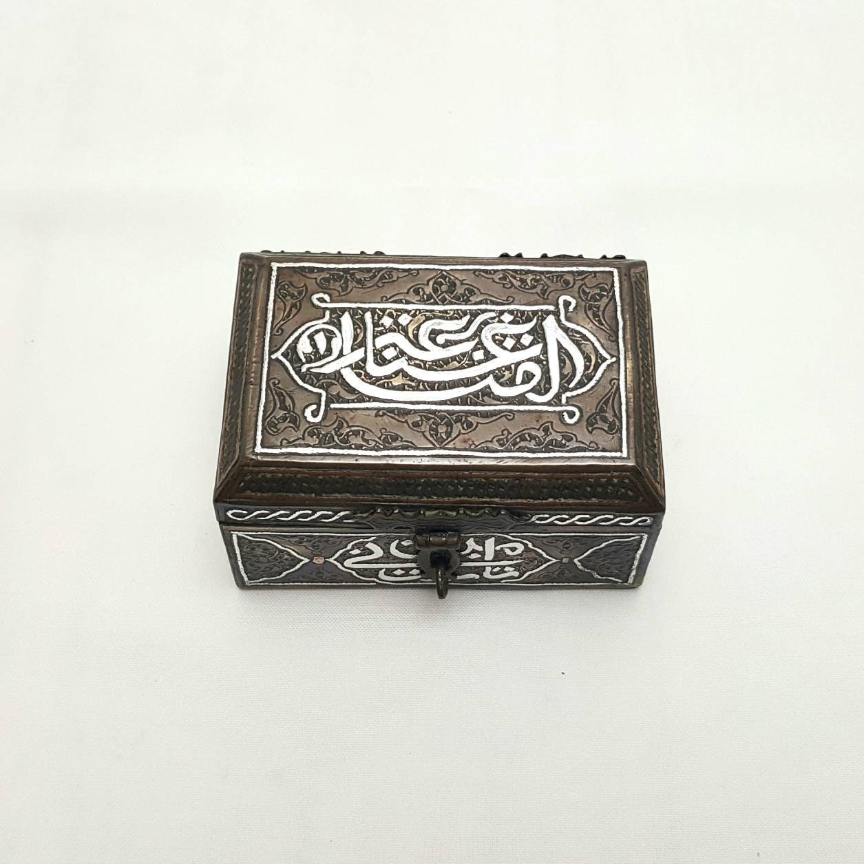 Antique Islamic Casket a Small Middle Eastern Islamic Brass - Etsy