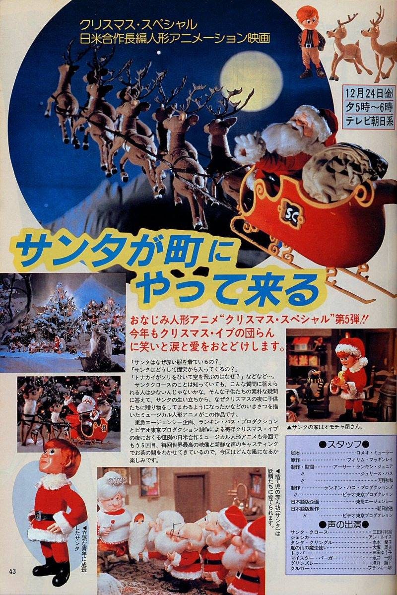 Santa Claus is Comin' to Town Print: Kris & Tanta Kringle Kiss (8.5x11 ...