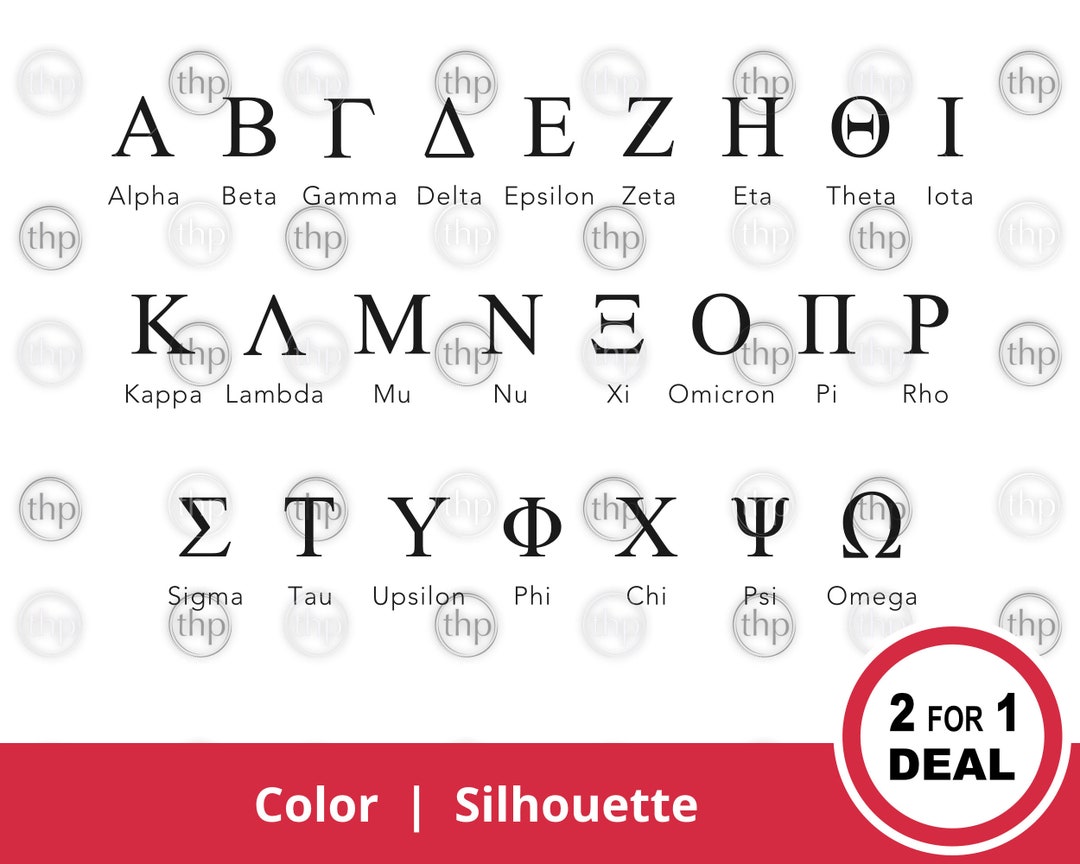 Greek Alphabet Svg Greek Letters Svg Greek Font Clipart Fraternity