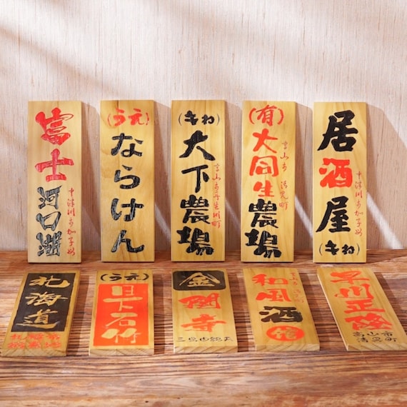 Customized Japanese-style Wood Signs Japanese Cuisine Menu - Etsy