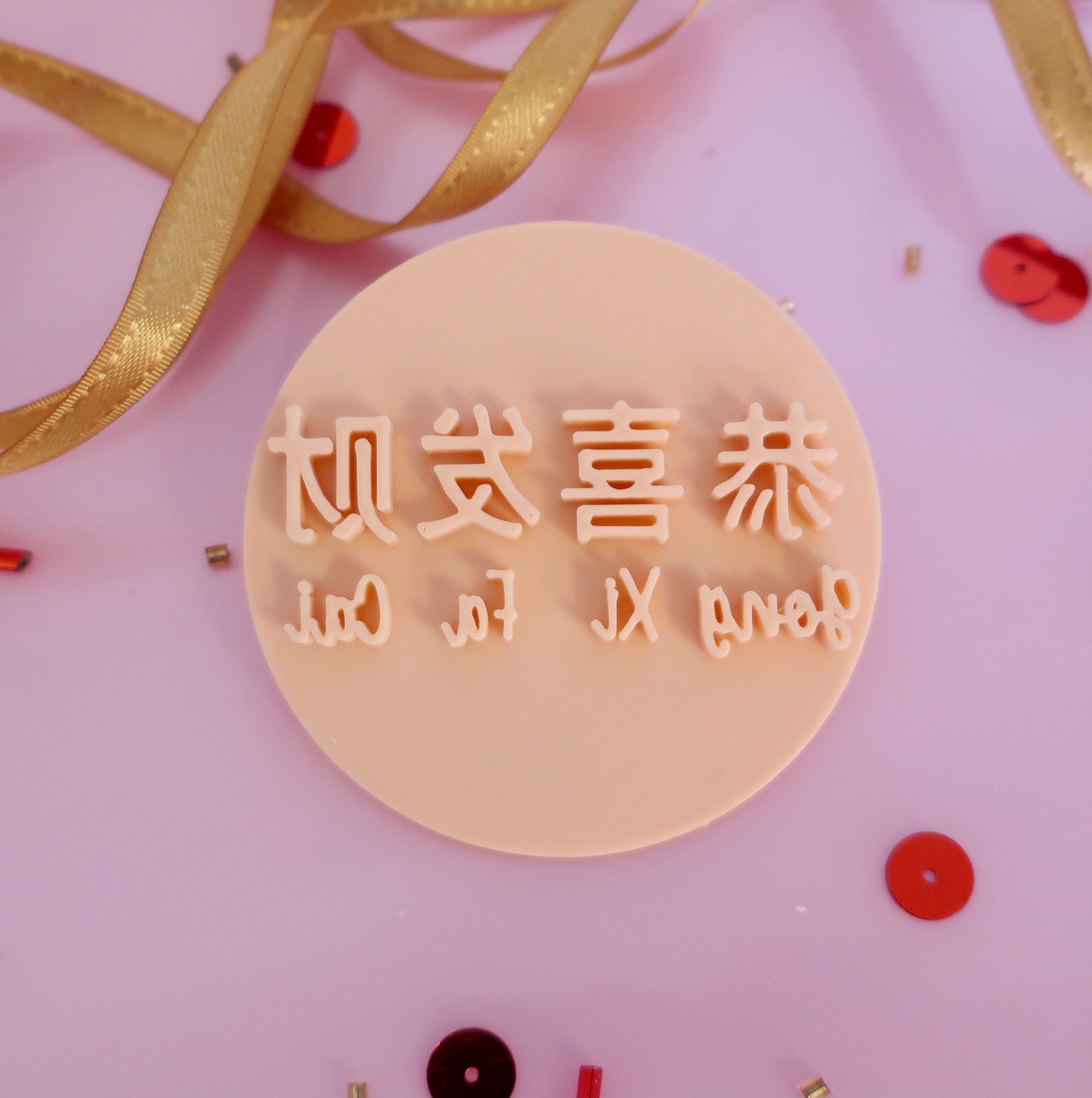 Gong Xi Fa Cai Mandarin/ Chinese New Year Fondant Embosser - Etsy