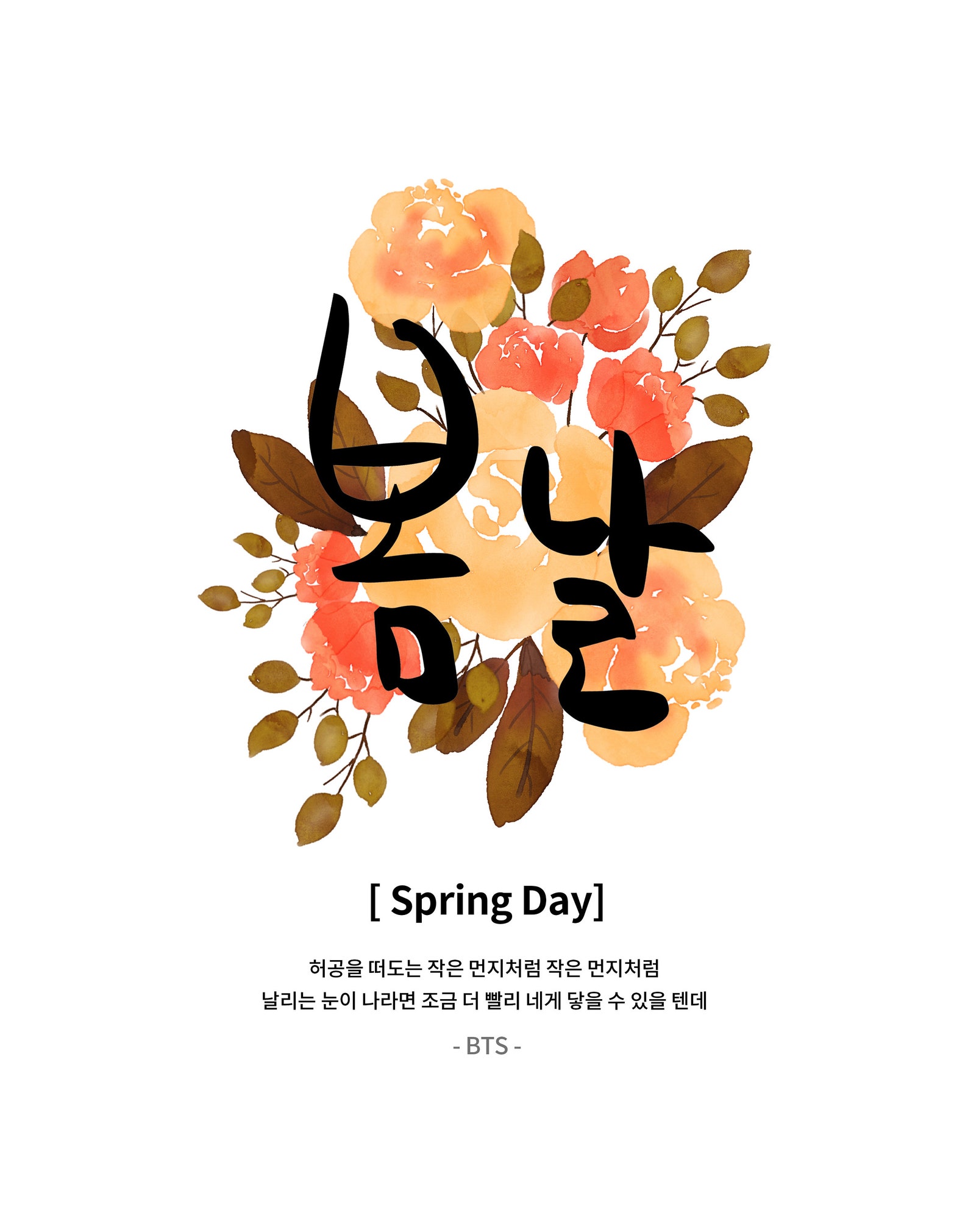 BTS Poster BTS Poster Spring Day BTS Printable Art Print - Etsy
