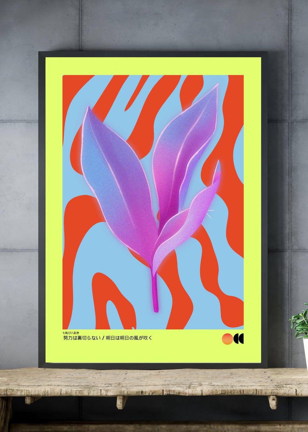 Psychedelic Trippy 70s Vibe Wall Art Japanese Text Print Bright Bold ...