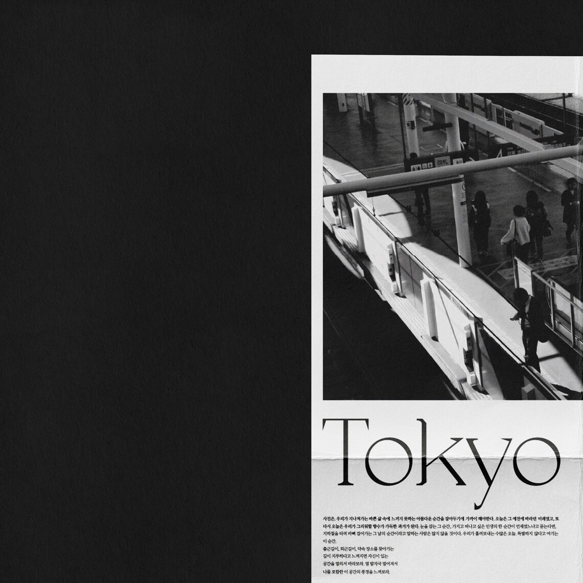 Tokyo Metro | Wall Art Poster A2 | 420*594 | Tokyo Japan Travel Print ...