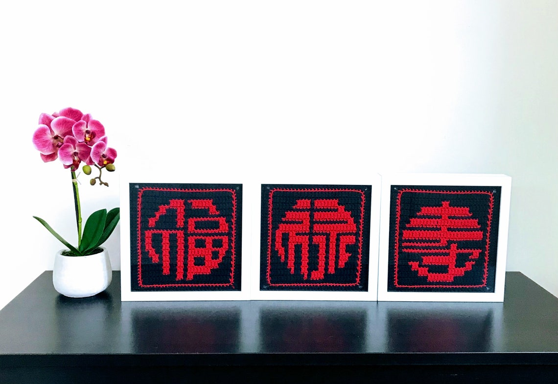 Fu blessing Chinese Trivet Crochet Pattern Crochet Hot Pad - Etsy