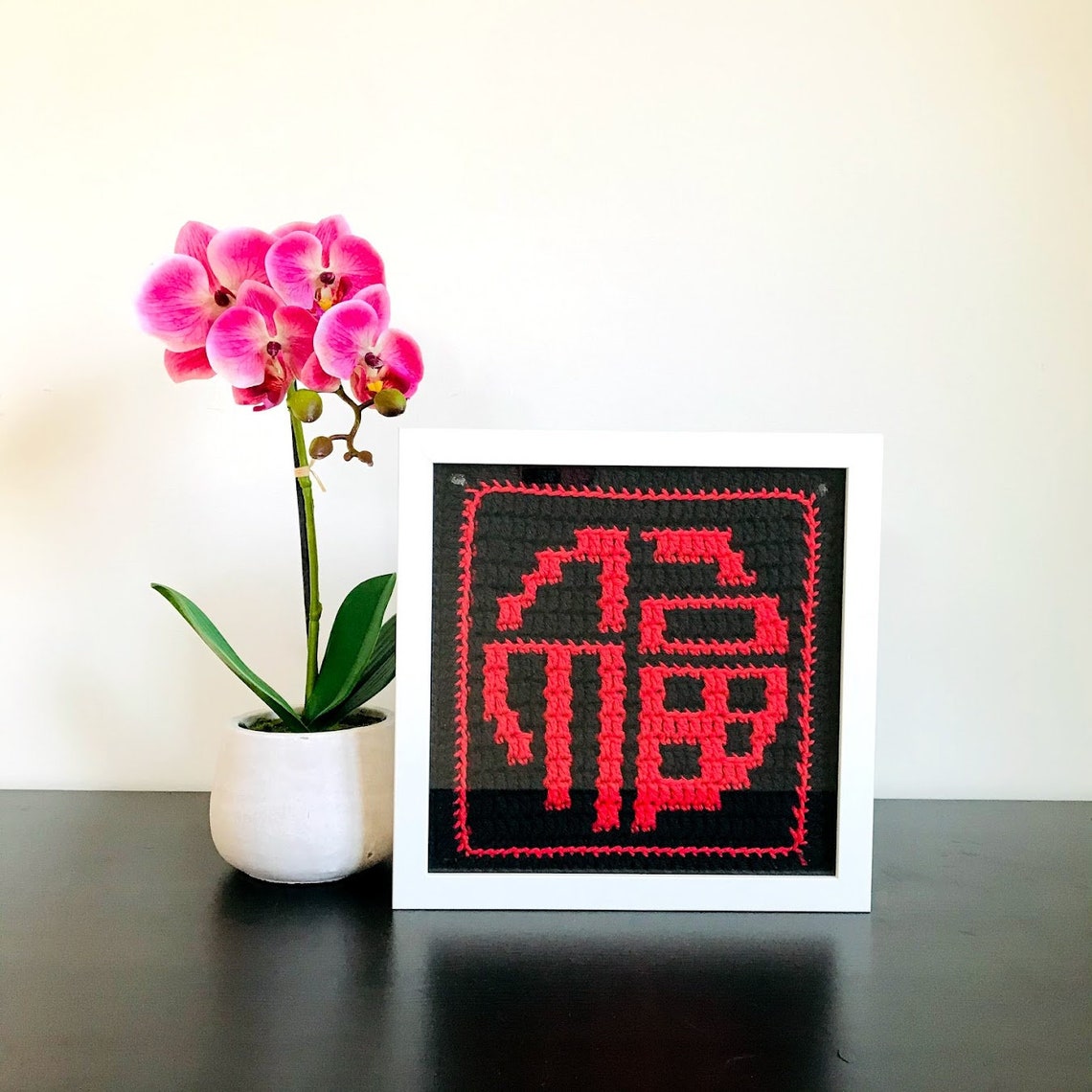 Fu blessing Chinese Trivet Crochet Pattern Crochet Hot Pad - Etsy