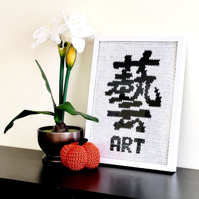 CROCHET PATTERN: Art Chinese Calligraphy Framed Decor (tapestry Crochet ...