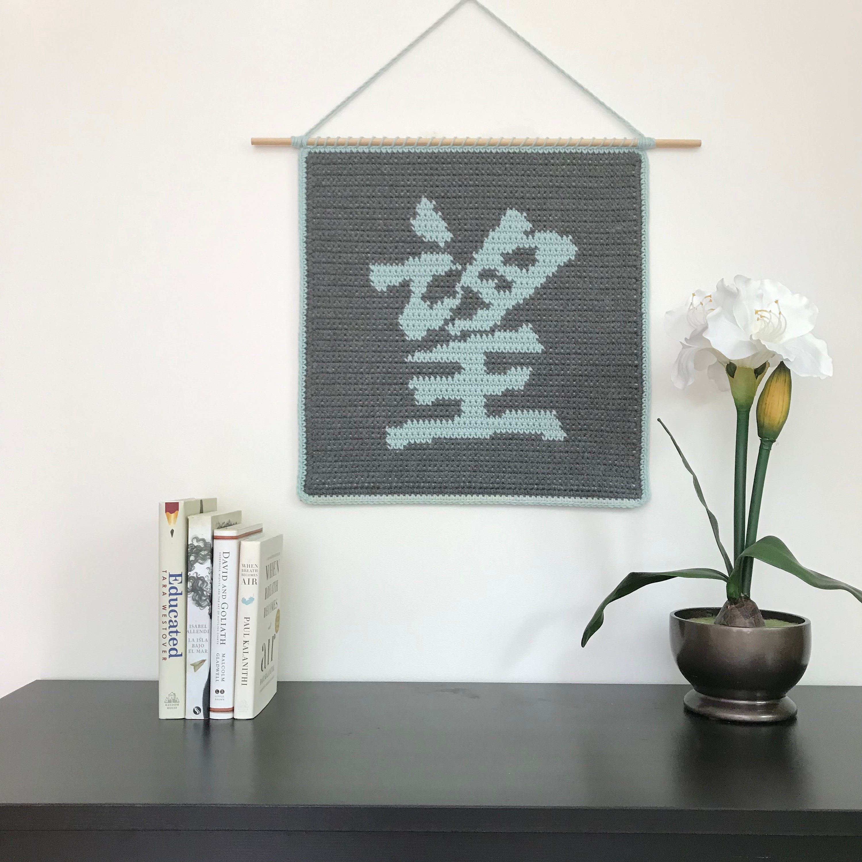 Hope Chinese Calligraphy Wall Decor Crochet Pattern, Crochet Wall ...