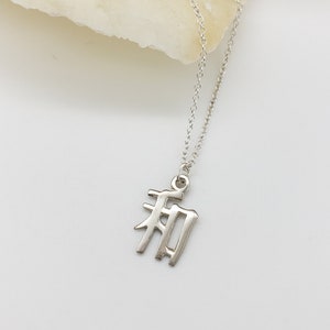 Chinese Peace Symbol Necklace or Earrings - Sterling Silver Japanese ...